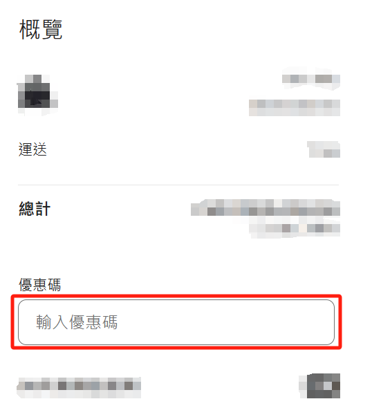 FARFETCH 折扣碼與優惠：10% / 30% 優惠 - 6月 2026